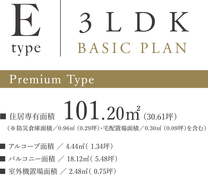ルームプラン【公式】クレアホームズ松山東高前